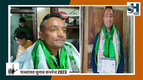 सुके क्षेत्र अन्तर्गत बिजयीको प्रथम खाता खोल्ने गोरामुमो उम्मेदवार