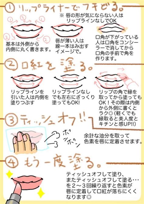 リップを極めれば美肌もイイ女感もゲットできる リップメイクの基本編 ママテナ【2024】 メイク 基本 リップメイク アイメイク