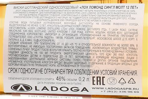 Loch Lomond Single Malt 12 years - купить виски Лох Ломонд Сингл Молт ...