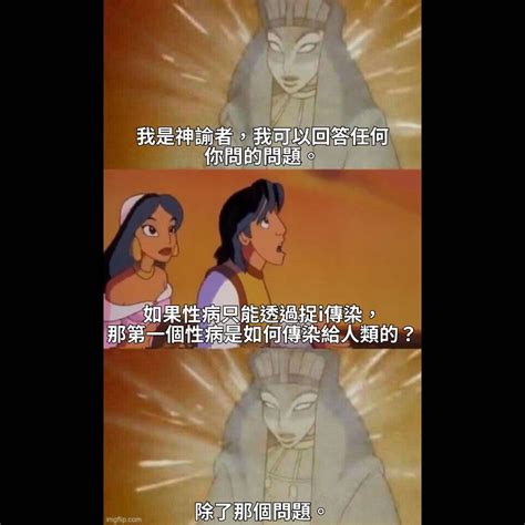 梗圖板 Dcard