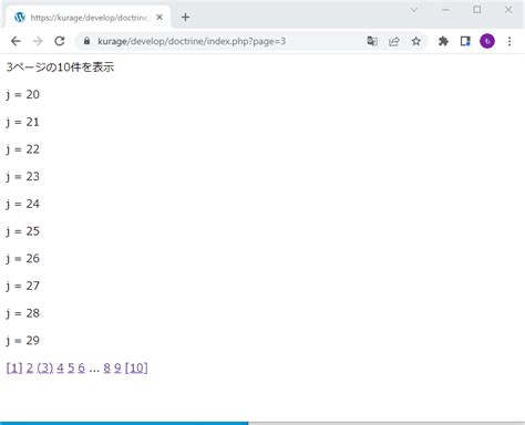 Php Doctrine
