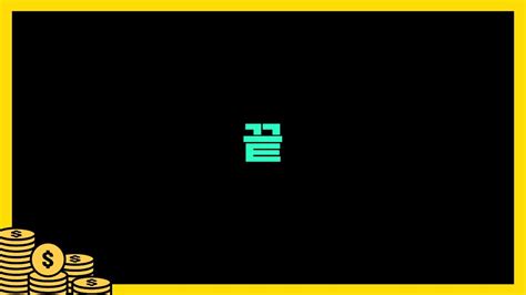 으으읕 이니 수요일 주식 매매 기록 일지 Youtube