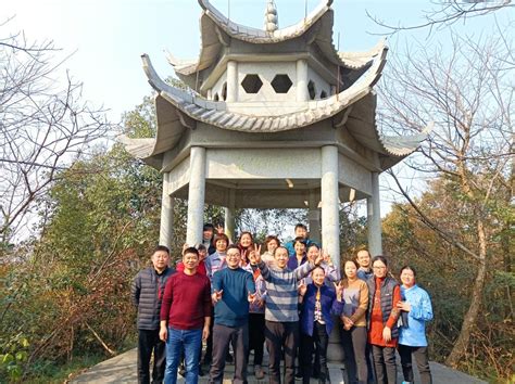 后勤服务公司举办“喜迎新年，勇攀高峰”工会会员登山活动 浙江外国语学院后勤服务中心