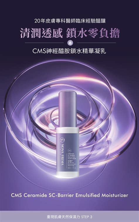 Cms神經醯胺鎖水精華凝乳 50ml★保濕乳液界 神級鎖水精華乳★採用eop Ns As神經醯胺 蝦皮購物