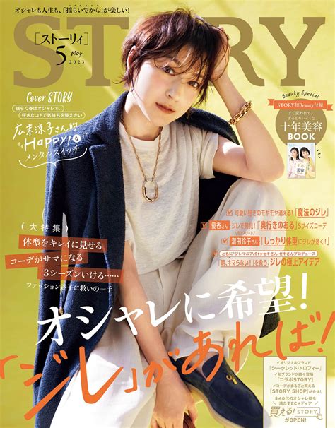 Classy 2023年8月号 オシャレな人は色を着ない夏特集 ファッション Net Consultingsubjp