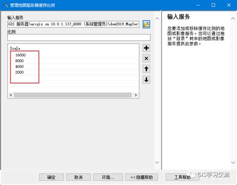 基于ArcGIS的python编程 地图服务发布自动化五解决部分切片文件无法生成的问题 知乎