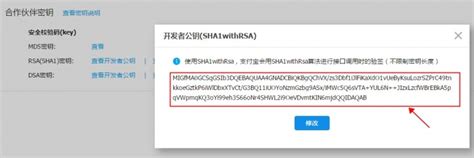 开发支付宝在线支付功能教程RSA私钥及公钥生成 程序思维