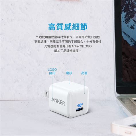 A2633 Nano 20w 白 Pd極速充電器 Anker台灣官方網站