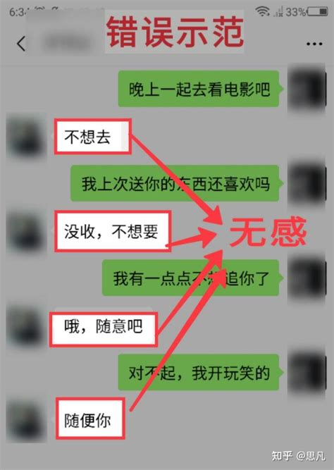 一字一句教你聊天快速把女孩子聊嗨起来 知乎
