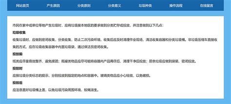 垃圾分类网页设计作业 大学生垃圾分类网页制作 静态html网站毕业设计 垃圾分类网页模板下载 Stu网页设计