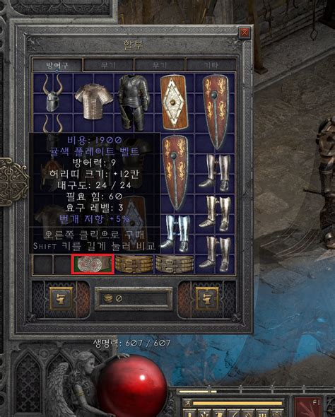 디아2 레저렉션 바바리안 맨땅 헬바알까지 공략 1 디아블로 에펨코리아