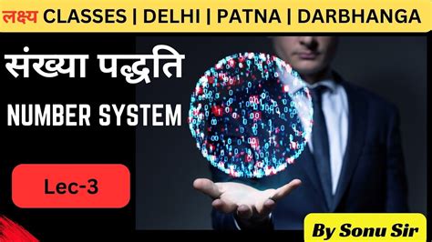 Cet A Number System Lec 3 By Sonu Sir Youtube
