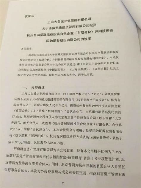 大名城召開2016年第三次臨時股東大會 每日頭條