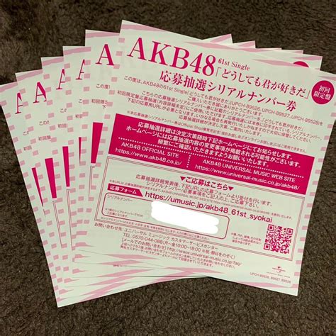 Yahooオークション Akb48 どうしても君が好きだ 初回限定盤 封入特