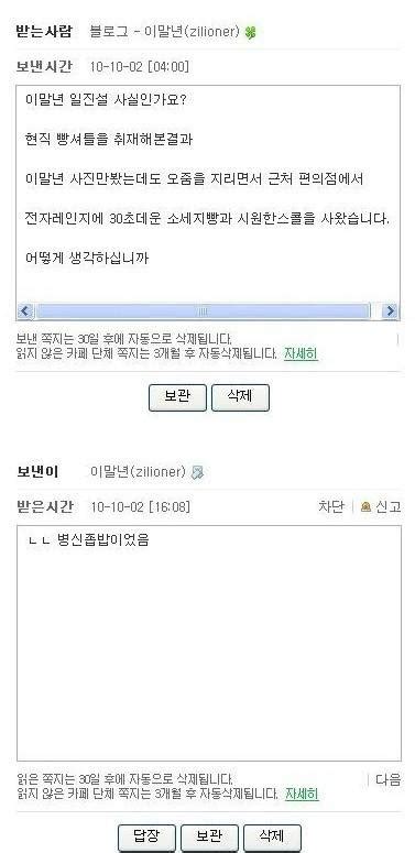 아직까지 학폭 피해자 안 나옴류 원탑 포텐 터짐 최신순 에펨코리아