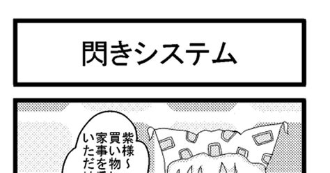 東方 例大祭お疲れ様でした！and東方4コマ「これもゆかりんのさがか」 ナガレのイラスト Pixiv