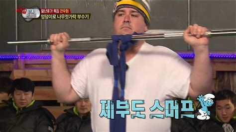 엉덩이로 나무젓가락 부수기 굴욕 속출 샘 실패로 통증 호소 네이버 Tv