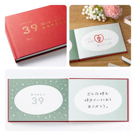 1点のみメール便可present book 39のありがとう特装版HAPPY SEWING NEEDLE靴下 ハンカチ ギフトセット