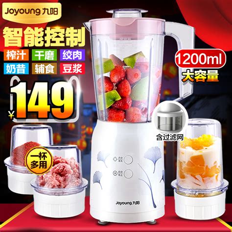 Joyoung九阳 Jyl C020e多功能榨汁机家用水果全自动迷你炸果汁机我有好东西1511