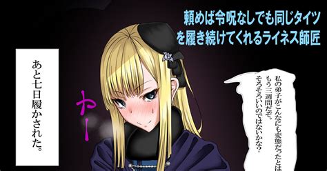 Fgo おねがい！師匠！ 乃々木のイラスト Pixiv
