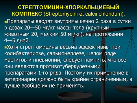 История открытия антибиотиков - презентация онлайн