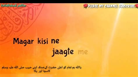 یوم ولادت باسعادت حضرت امام احمد رضا خان فاضل بریلوی علیہ رحمہ Youtube