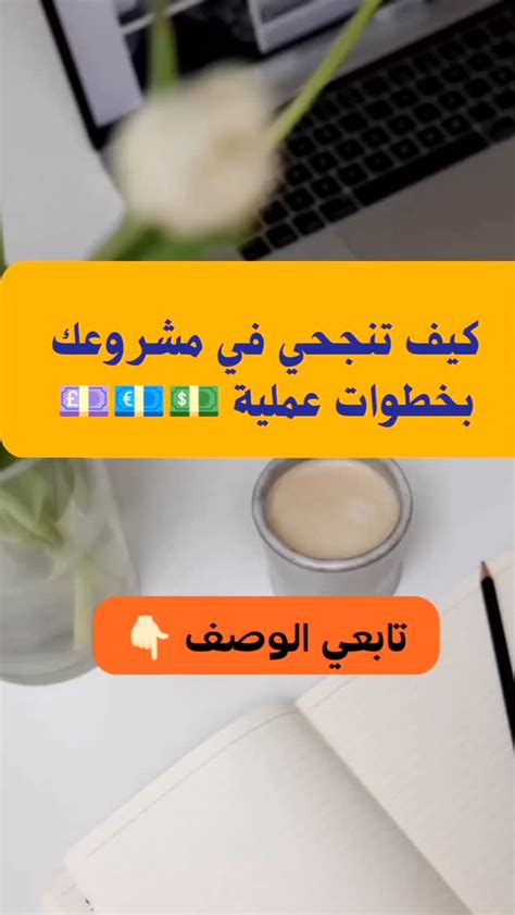 ‎أكاديمية ومضات العلم تعليم النساء عن بعد دورات تدريبية‎ ‎إذا كنت