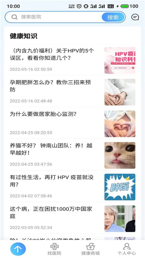数智家医APP 数智家医 V1 45 0 安卓版下载 当下软件园