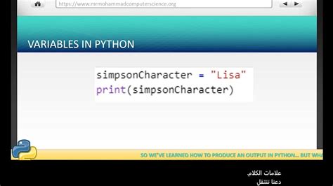 Variables Inputs And Outputs In Python Scratch To Python L2 Youtube