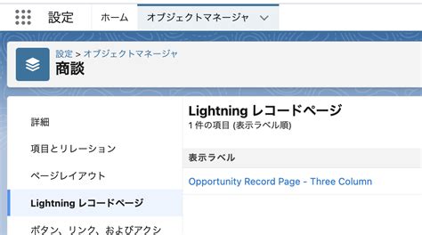 Salesforceの承認履歴を関連リストに設定しよう！活用事例と実装方法を解説！│dx攻略部 企業のデジタル化戦略を支援するための情報プラットフォーム