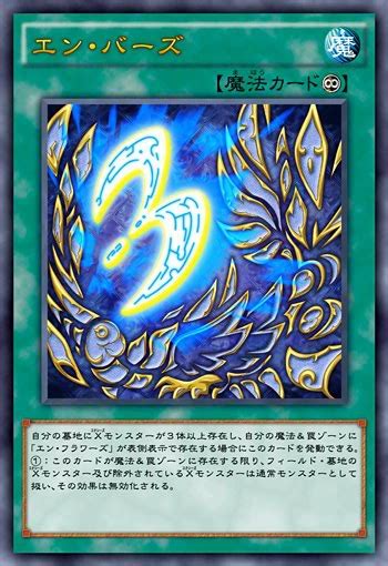 Yu Gi Oh Cards Birds