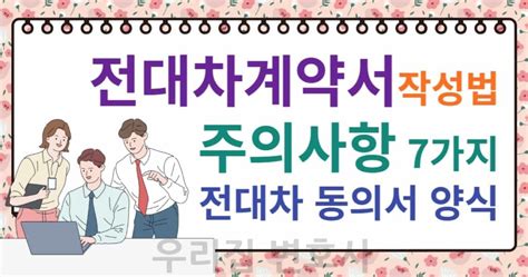 우리집 변호사 부동산