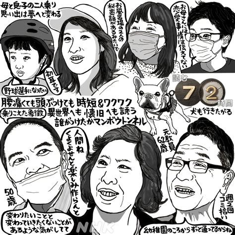 ドキュメント72時間 On Twitter 吉田潮 さんから｢読む72時間｣が到着！ ドキュメント72時間 兵庫⭐西宮 “マンボウ
