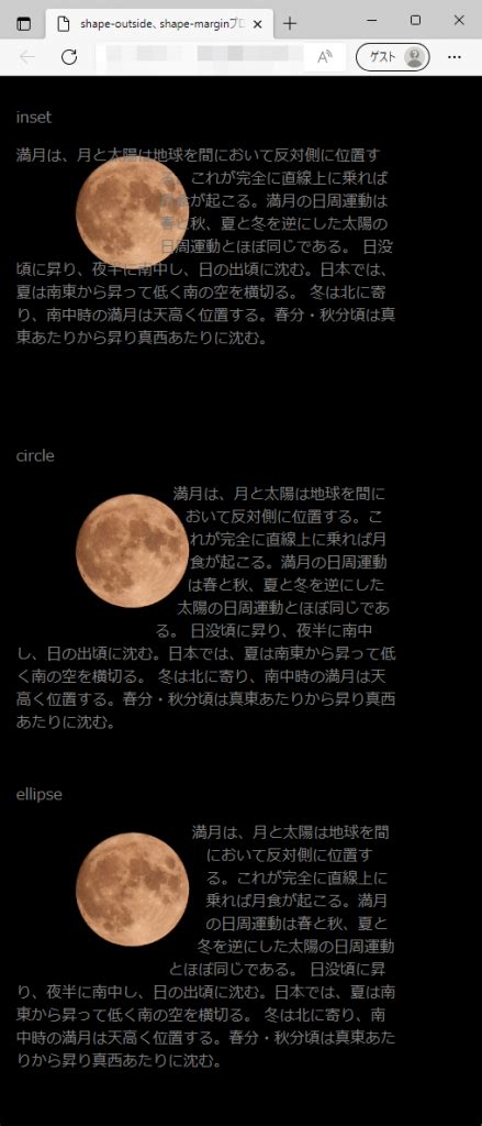 CSS辞典 shape outsideshape marginshape image thresholdプロパティの解説 けちゃふらんのシステム開発道具箱