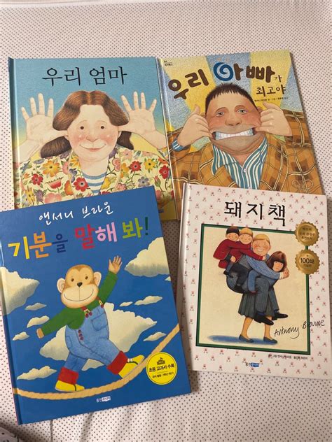 엔서니브라운 우리엄마 우리아빠 당근 중고거래