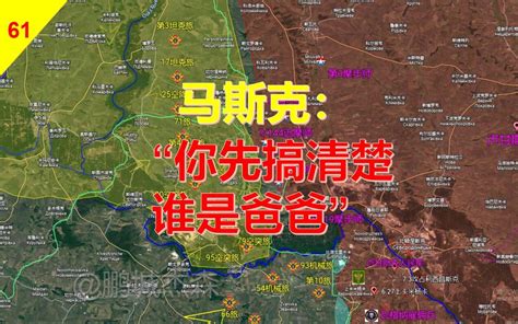 俄乌沙盘61瓦格纳雇佣兵已攻入阿特木斯克 哔哩哔哩