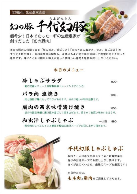 ディナーメニュー｜創作和食 一の屋