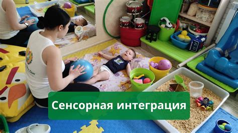 Сенсорная интеграция для детей - Реабилитационный центр для детей Наш ...