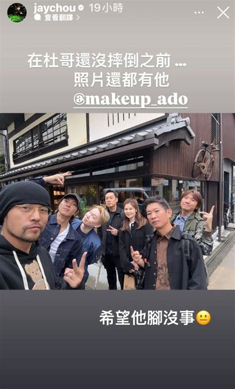周杰倫山下智久京都被萬人圍 御用化妝師被推跌搞到兩處骨折｜即時新聞｜繽fun星網｜oncc東網