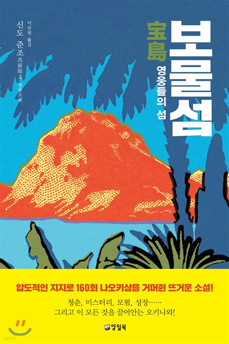 익스트림무비 전후의 오키나와를 그린 소설 영화화