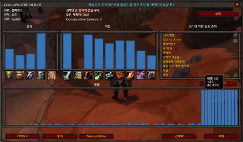 월드 오브 워크래프트 인벤 211228 2100 얼라호드 인구조사 와우 인벤 마스터리 게시판