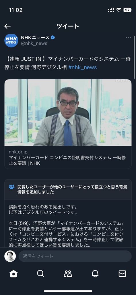 城戸譲 On Twitter 「閲覧したユーザーが他のユーザーにとって役立つと思う背景情報を追加しました」 「閲覧したユーザーが背景情報を