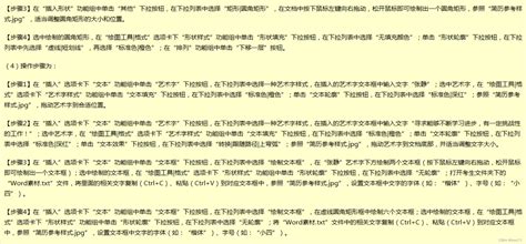 计算机二级真题笔记word Csdn博客