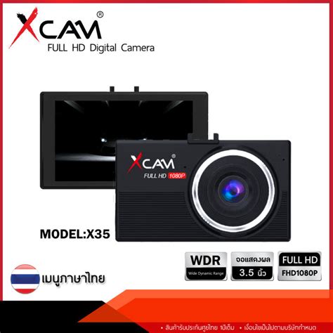 Anytek Thailand Xcam สุดคุ้ม กล้องหน้าราคาประหยัดกับ Xcam X35 กล้อง