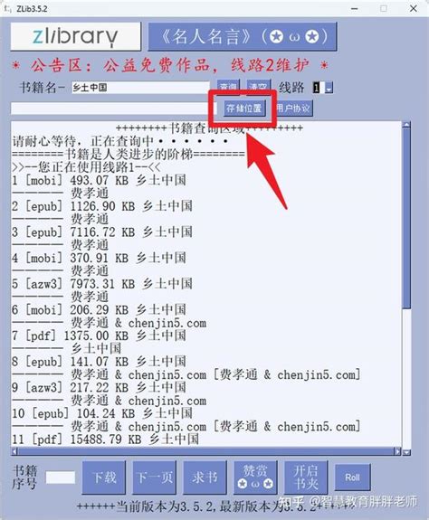 学用系列Zlib更新3 5 2最省心的z library下载书籍的方法 知乎