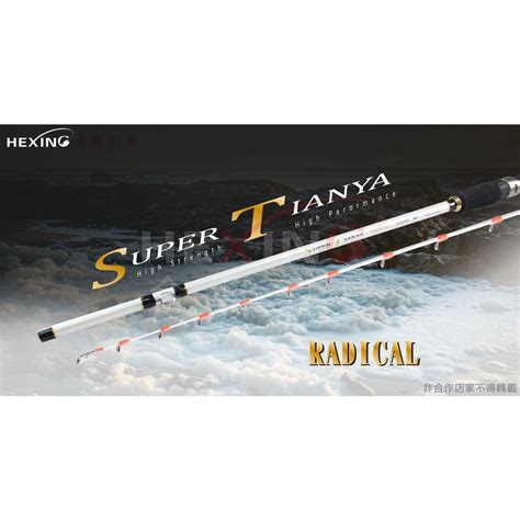 【川流釣具】hexing 合興 Super Tianya Radical 天亞竿 船釣天亞竿 鐵板 私訊另有優惠哦 蝦皮購物
