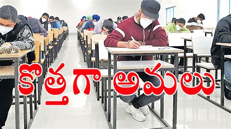 Ts ఎంసెట్‌ పరీక్షపై ఉన్నత విద్యామండలి కీలక నిర్ణయం Key Decision Of