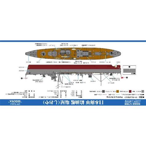 1700 日本海軍 足摺型給油艦 塩屋 W254 ピットロード｜pit Road 通販 ビックカメラcom