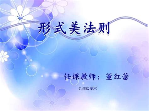 形式美法则比例与尺度 图库 五毛网