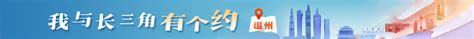 泰顺县人民政府